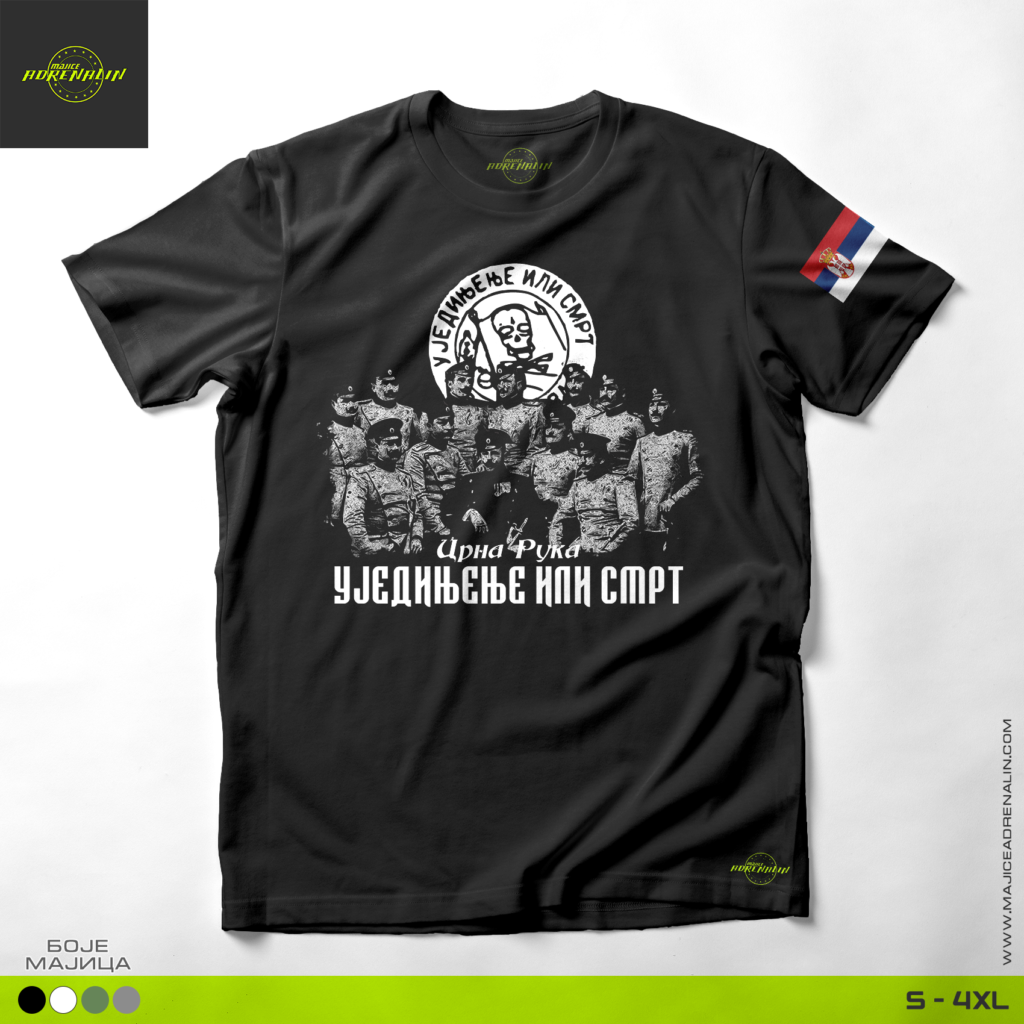 Majica CRNA RUKA (Ujedinjenje ili smrt) - Majice Adrenalin